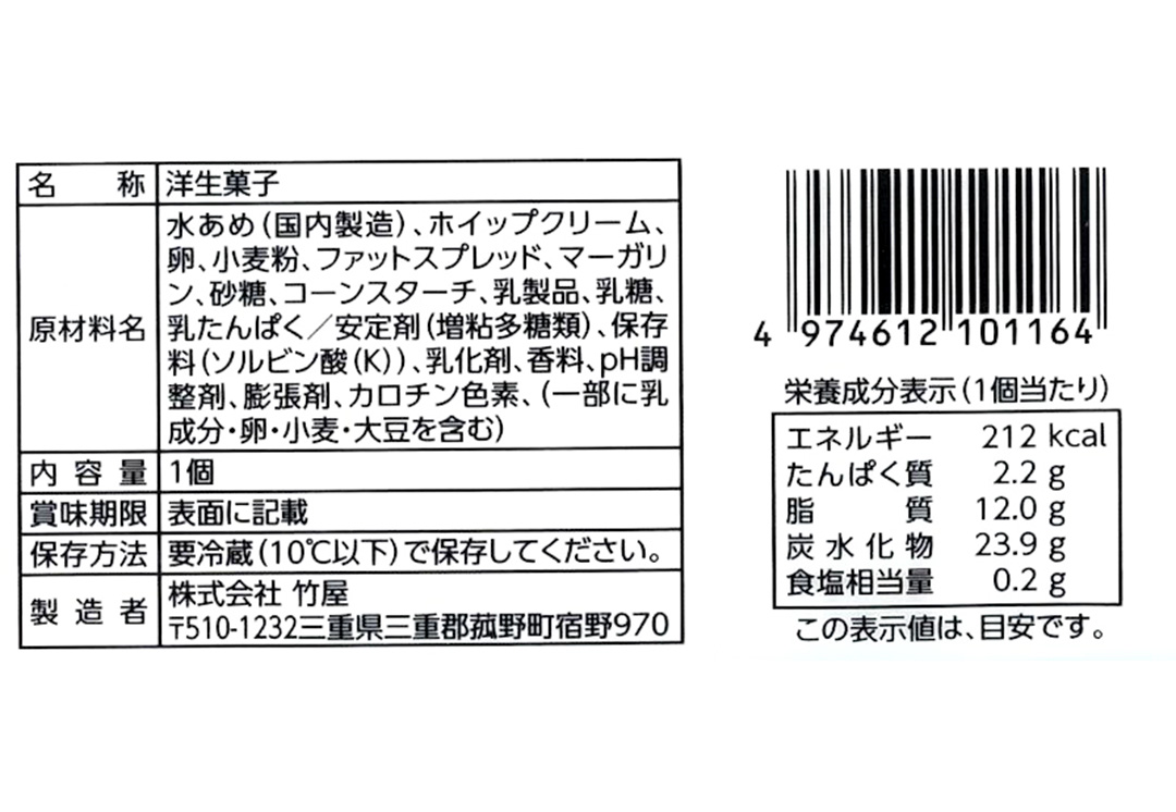 mofmo（モフモ）ペアシュー│商品紹介│株式会社竹屋│三重県四日市市の洋菓子工場・フランチャイズ事業